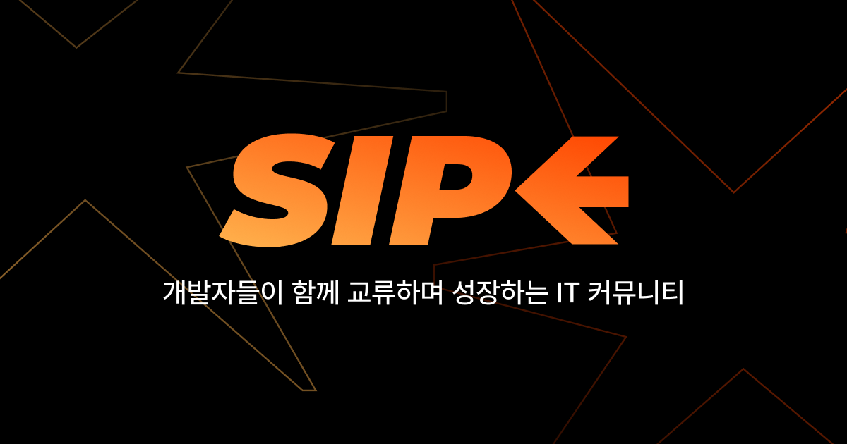 사이퍼 소개 - SIPE